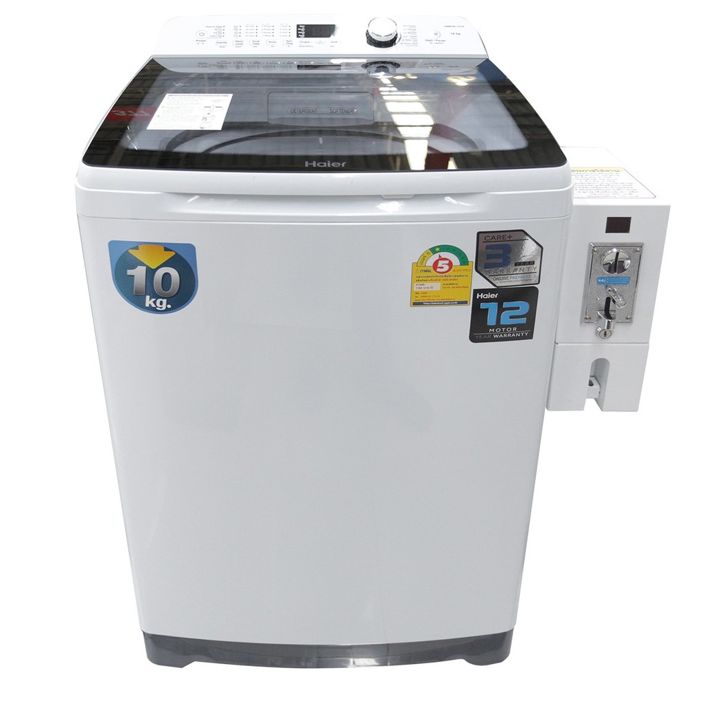 HAIERเครื่องซักผ้าฝาบน10กิโลกรัมแบบหยอดเหรียญรุ่นHWM100-1701Rใช้เหรียญ ...