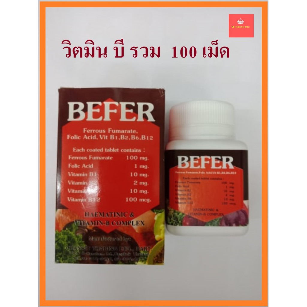 Befer ถูกที่สุด พร้อมโปรโมชั่น - เม.ย. 2022 | BigGo เช็คราคาง่ายๆ