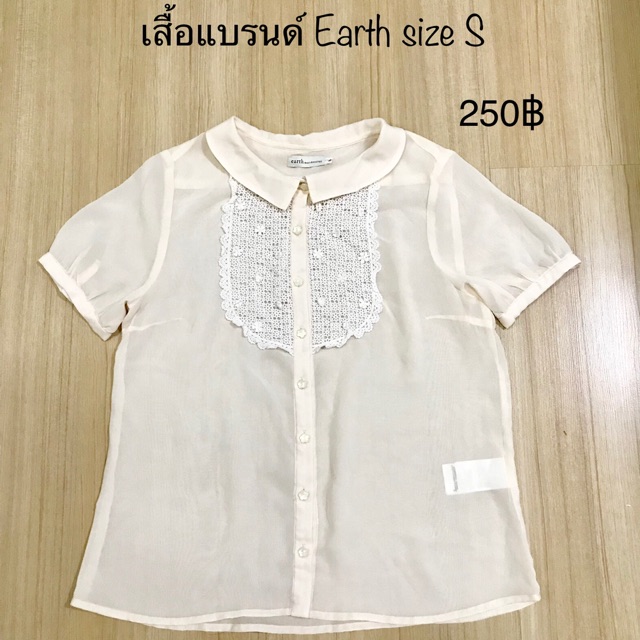 แบรนด์ Earth | Shopee Thailand