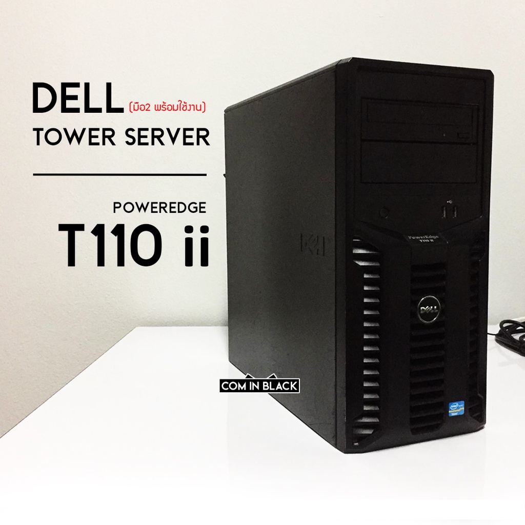 Dell T110 ถูกที่สุด พร้อมโปรโมชั่น ม.ค. 2026 | BigGoเช็คราคาง่ายๆ