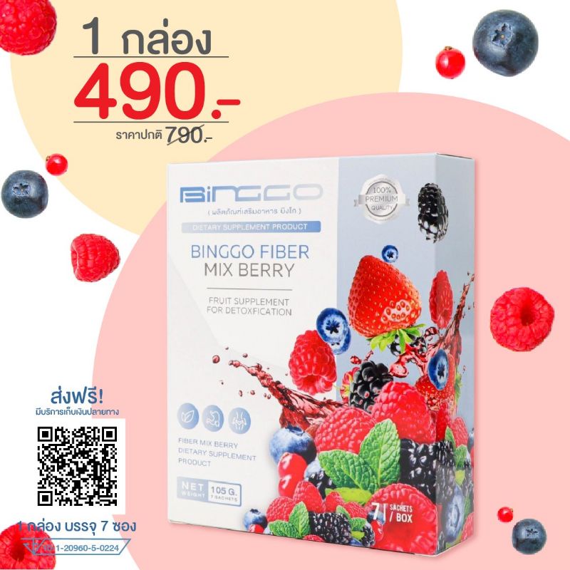 Fiber Mixberry ถูกที่สุด พร้อมโปรโมชั่น ก.พ. 2026 | BigGoเช็คราคาง่ายๆ
