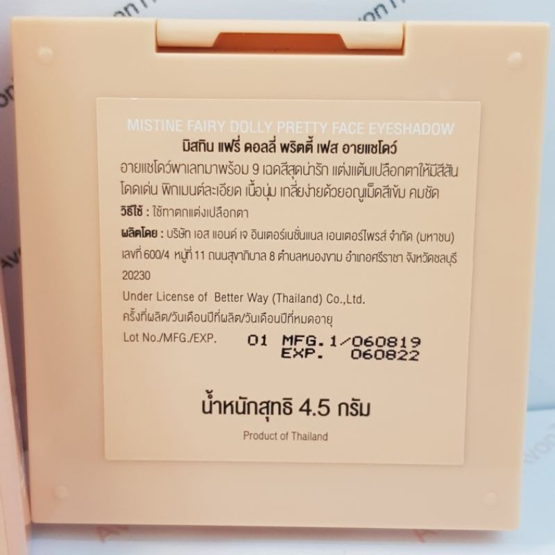 Mistine Fairy Dolly Pretty Fae Eyeshadow 1 ตลับมี 9 สีสัน และมี 2 เฉดสี ...