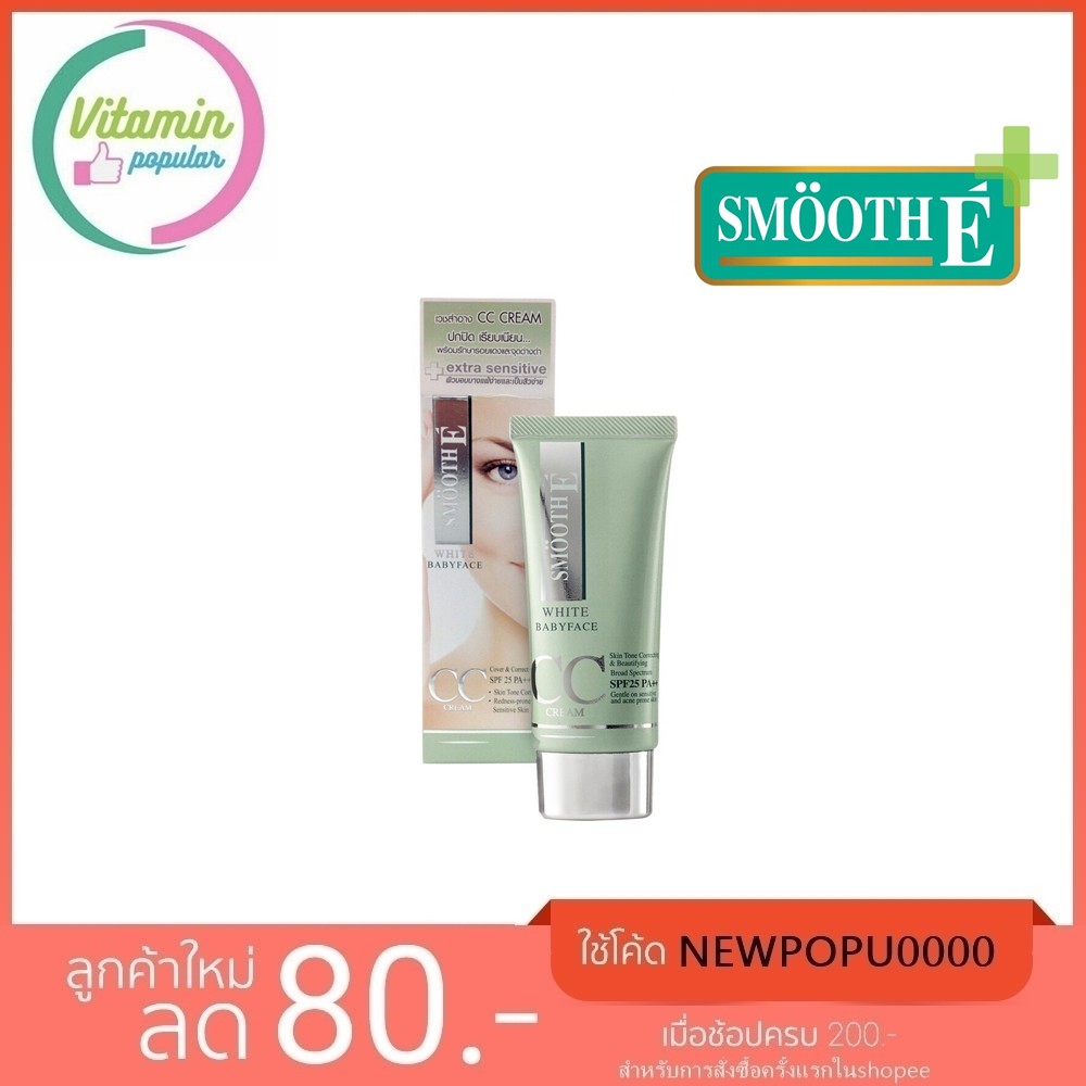 Smooth E White Baby Face CC Cream SPF25 PA 30g - popularvitamin - ThaiPick