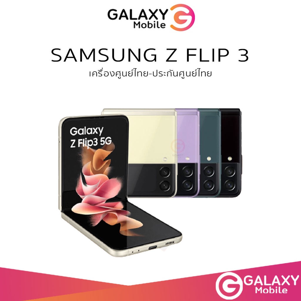 Samsung Galaxy Z Flip 3 5G เครื่องศูนย์ไทย เครื่องใหม่ ประกันร้าน 3 ...