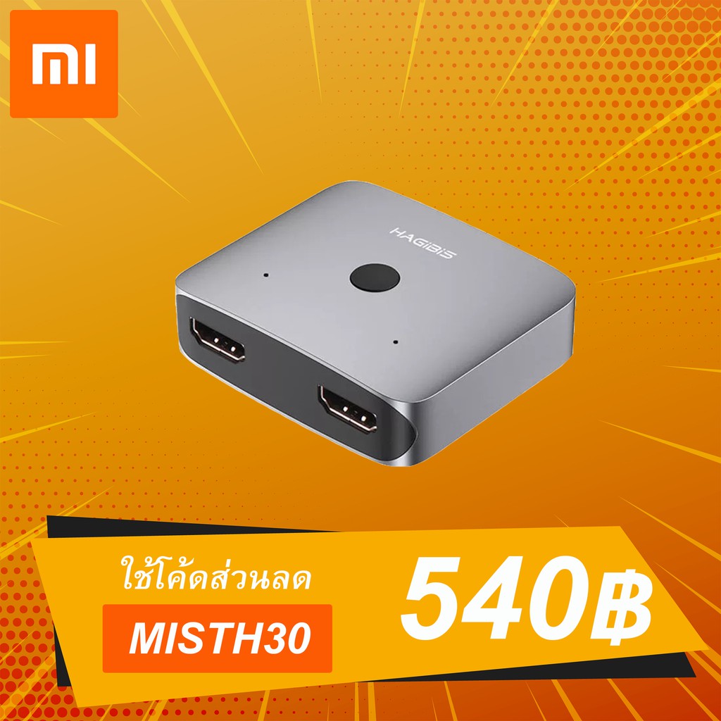 ⚡ Xiaomi HAGiBiS HDMI Switch / Splitter Bi-Direction 2.0 4K / กล่อง ...