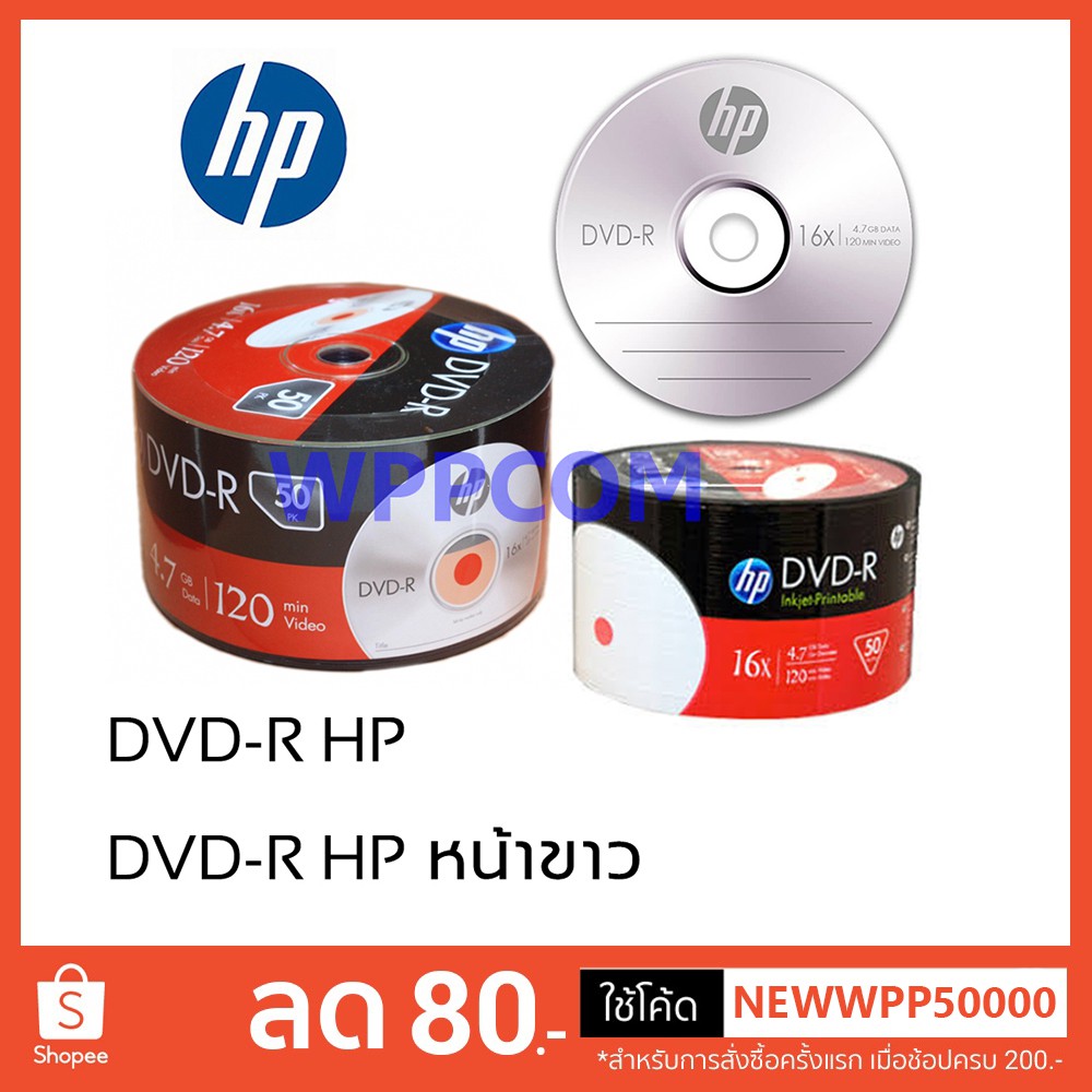 แผ่นดีวีดี DVD-R / DVD-R หน้าขาว 4.7Gb 16X HP / RIDATA ของแท้ | Shopee ...