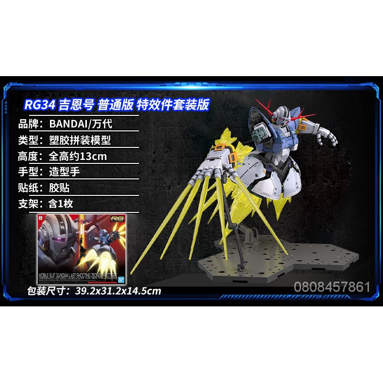 Bandai โมเดลประกอบกันดั้มRGโจมตีวัวยูนิคอร์นสีแดงทองบาปบินปีก sabazaki ...