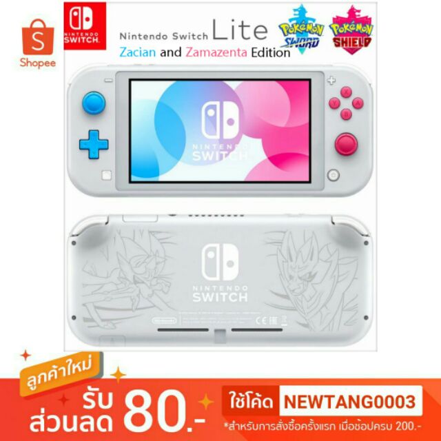Nintendo Switch Lite Pokemon Sword and Shield Bundle ...