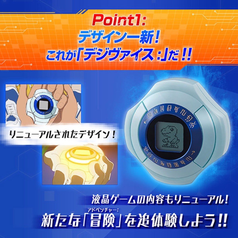 Digimon Adventure 2020 Digivice 2020 - latisgoodsshop - ThaiPick