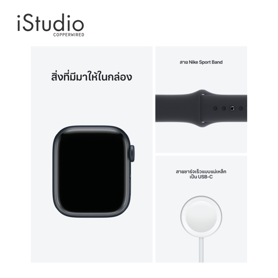 Apple watch series 7 Aluminium Case l iStudio By Copperwired - istudio ...