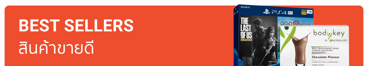 Shopee 8.8 Mega Sale | โปรโมชั่น 8.8 | รับโค้ดส่วนลด 888.-!