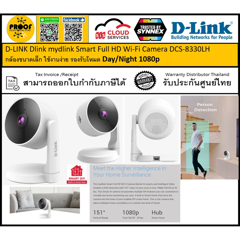 Dlink mydlink Smart Full HD Wi-Fi Camera DCS-8330LH - proof_shop - ThaiPick