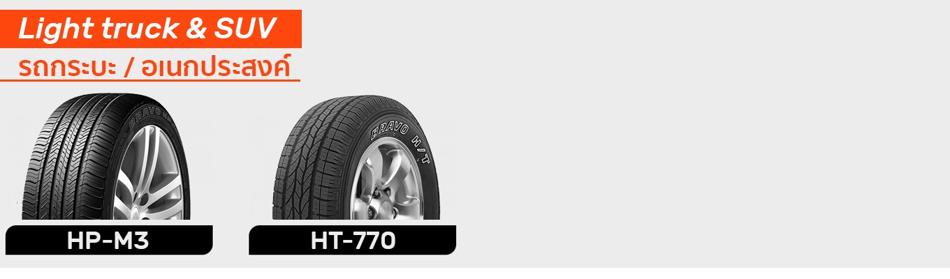 Tire One, ร้านค้าออนไลน์ | Shopee Thailand