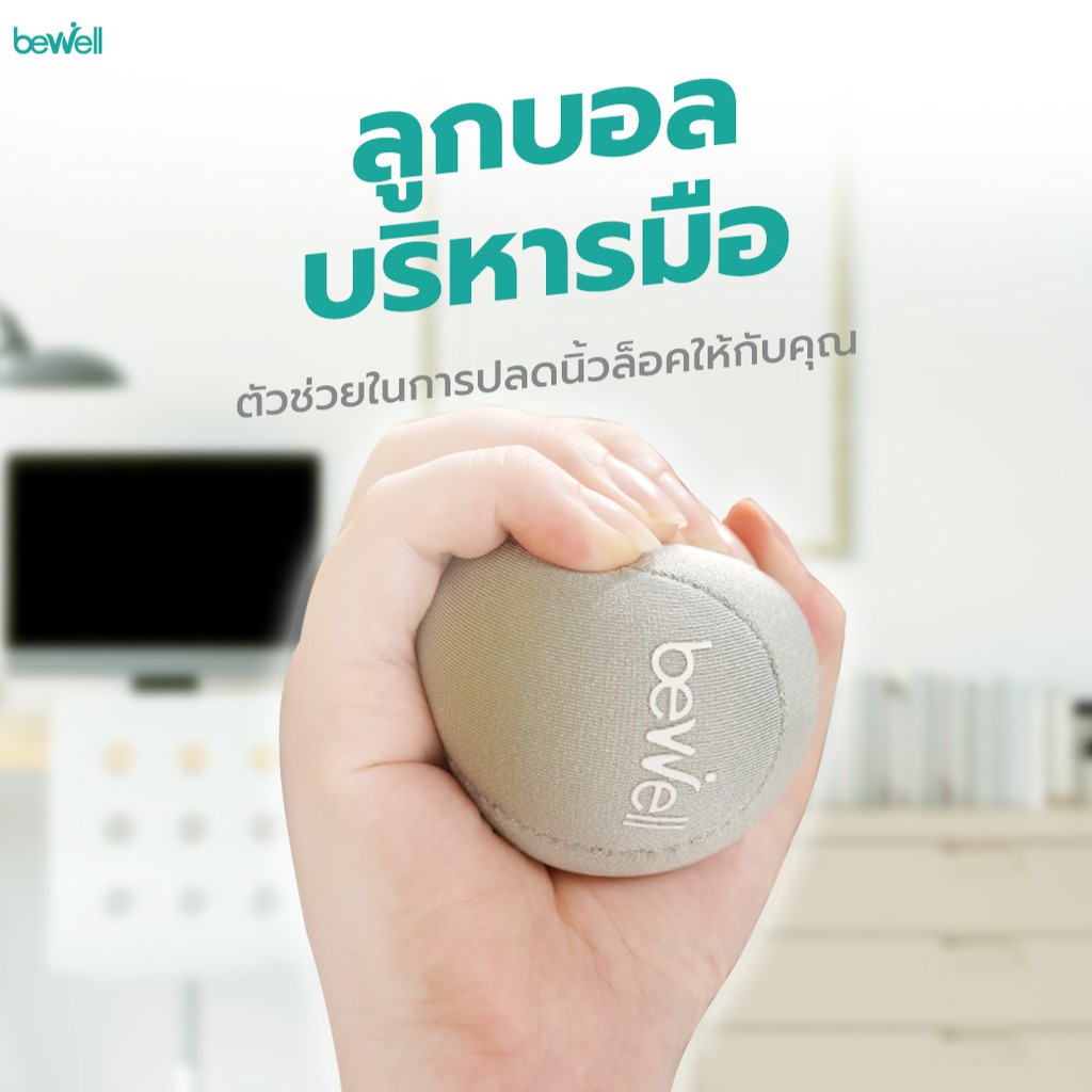 New Bewell ลูกบอลบีบมือ เพื่อสุขภาพ ลดอาการนิ้วล็อค ผู้สูงอายุที่กล้ามเนื้อมือเริ่มอ่อนแรง เนื้อ ...