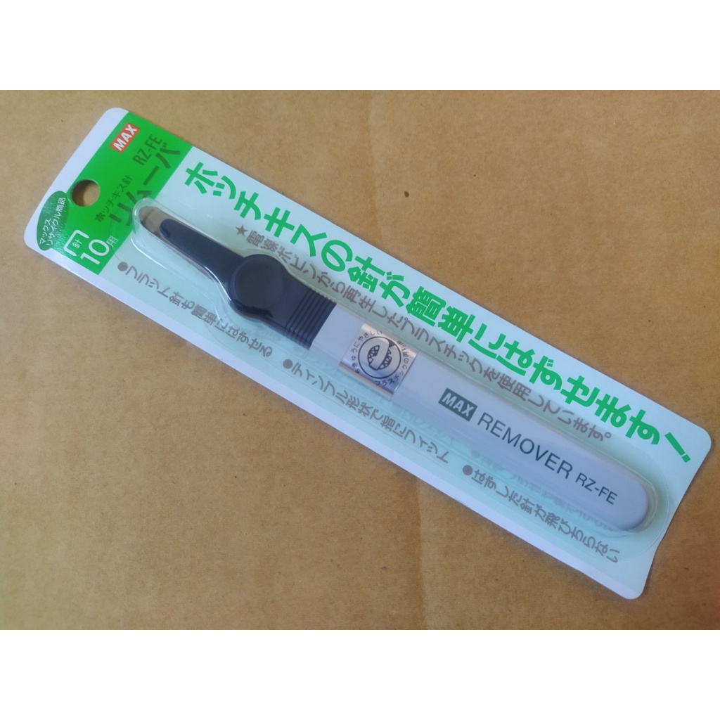 ที่ถอนลวดเย็บกระดาษ MAX Remover RZ-FE, Made in Japan | Shopee Thailand