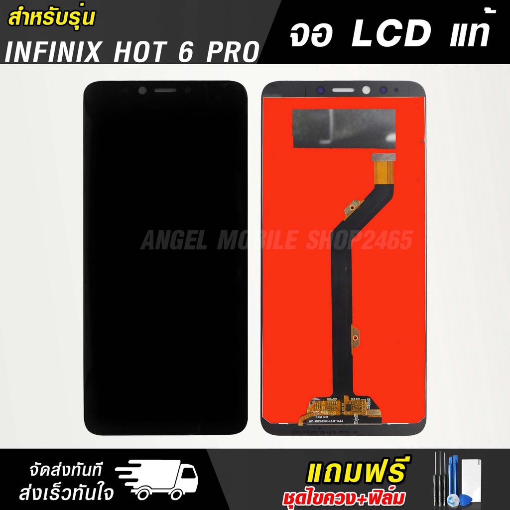 หน้าจอโทรศัพท์มือถือ infinix หน้าจอ อินฟินิกส์ จอแท้ จอชุด LCDทัสกรีน ...
