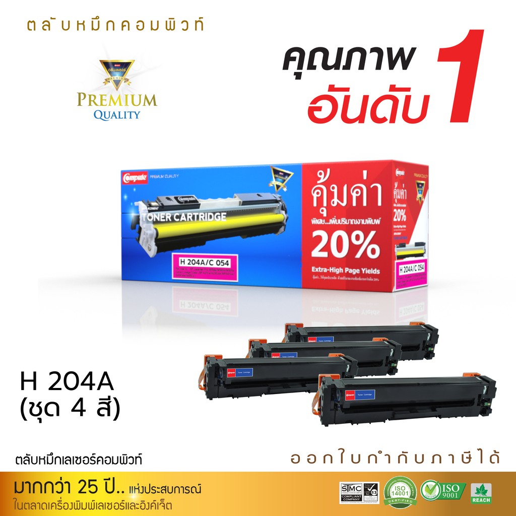 เลเซอร์สี Canon imageCLASS LBP621Cw/ 623Cdw/ MF641Cw/ 643Cdw/645CX ใช้ ...
