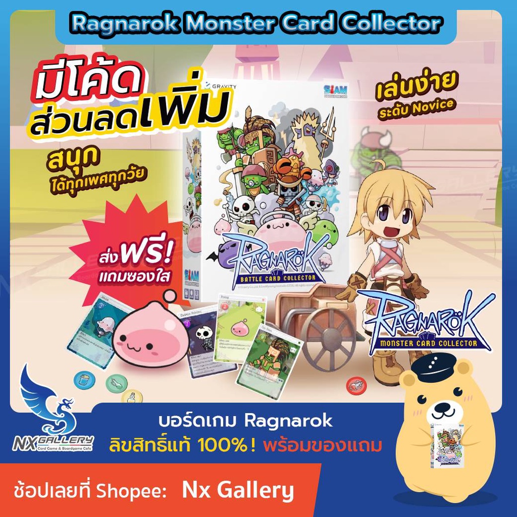 ครบเซ็ตRagnarok Monster Mini Boss Vol.2 โมเดลแร็คนาร็อคมอนสเตอร์ มินิ ...