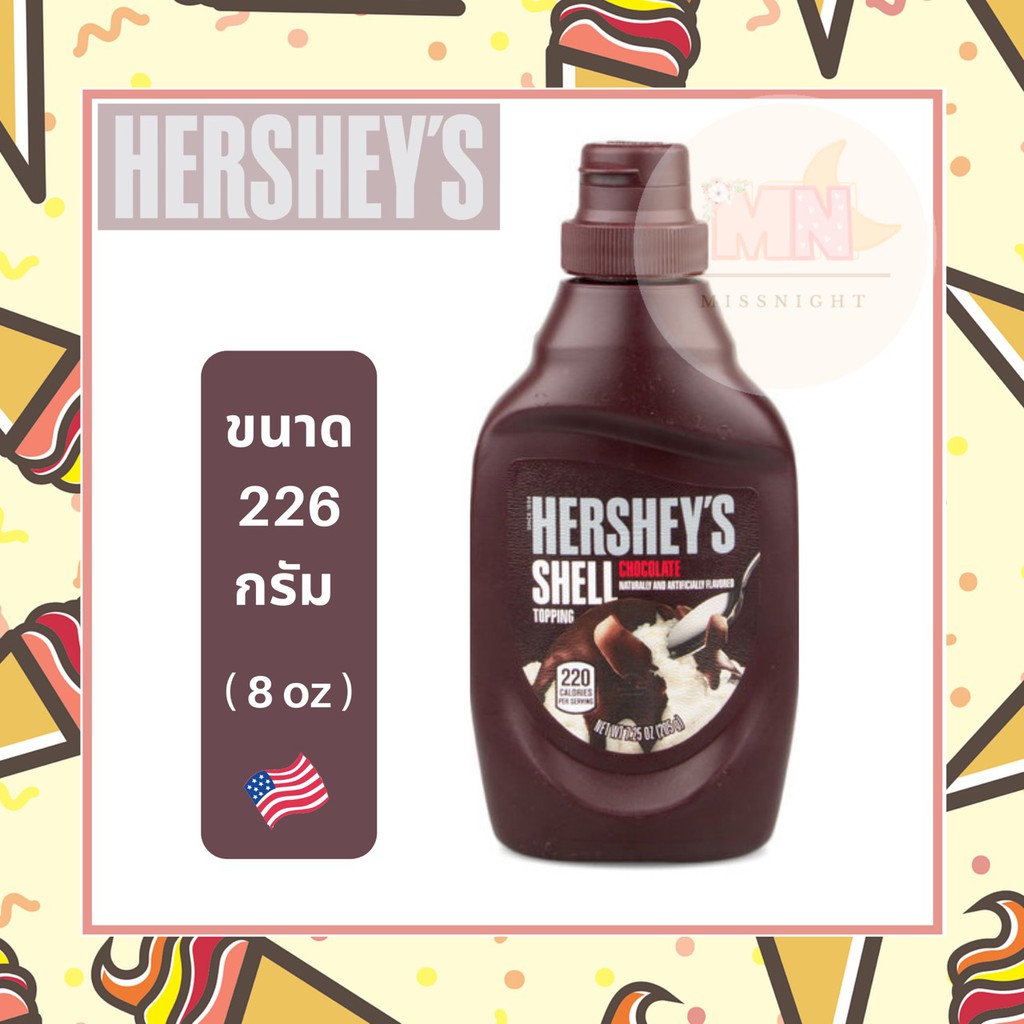 Hershey's Shell Topping Chocolate Syrup 205 g. ( 7.25 oz ) | Shopee ...