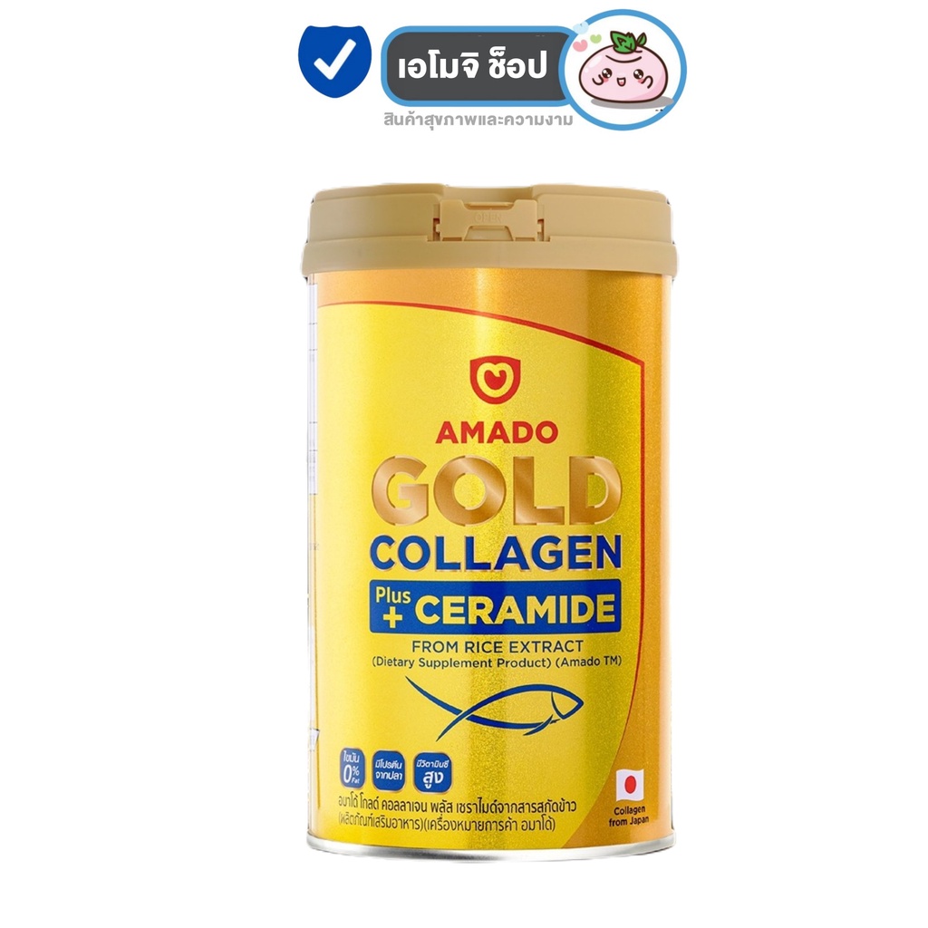 Amado Gold Collagen Ceramide อมาโด้ โกลด์ คอลลาเจน พลัส เซราไมด์ 150 ...