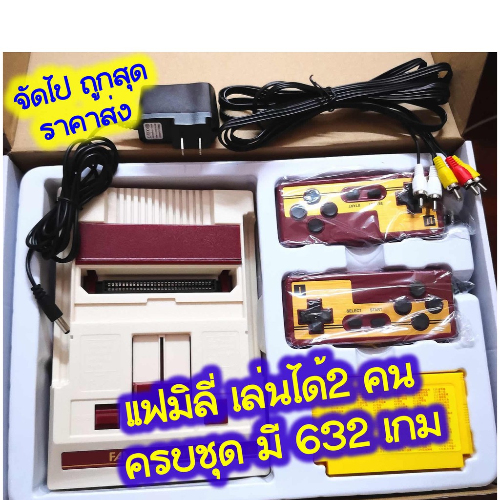 FC COMPACT/ตลับ/famicom/family /แฟมิลี่/เครื่องเล่นวีดีโอเกม 8บิต พร้อม ...