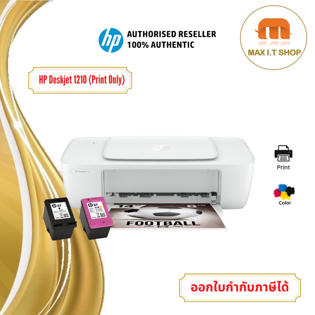 เครื่องปริ้นเตอร์ HP DeskJet 1210 Printer (ปริ้นได้อย่างเดียวใช้งานกับ ...