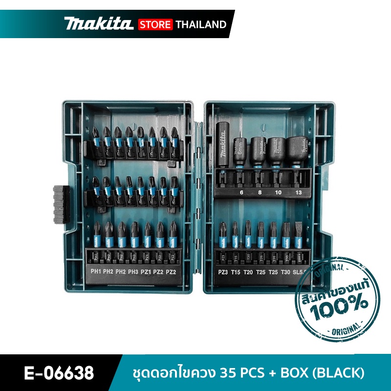 MAKITA E-06638 : ชุดดอกไขควง 35 PCS + BOX (BLACK) - Makita Store Thailand