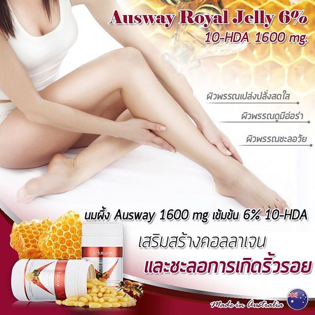 Ausway Royal Jelly Premium Bee 1600mg. นมผึ้ง เข้มข้น 6 10-HDA 365 เม็ด - snowzglutashop - ThaiPick