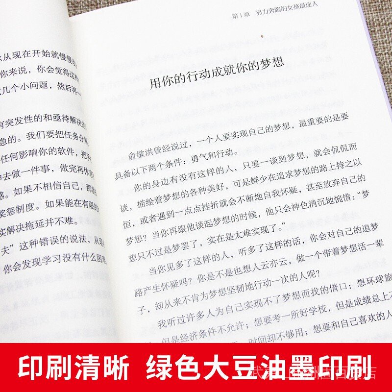 全5册 致女孩的成长书青春期女孩性教育女儿你要学会保护自己青春期女孩的私房书妈妈送给女儿的安全手册叛逆期做个有出息的女孩书中文育儿书หนังสือดูแลเด็กจีนหนังสือให้คำ