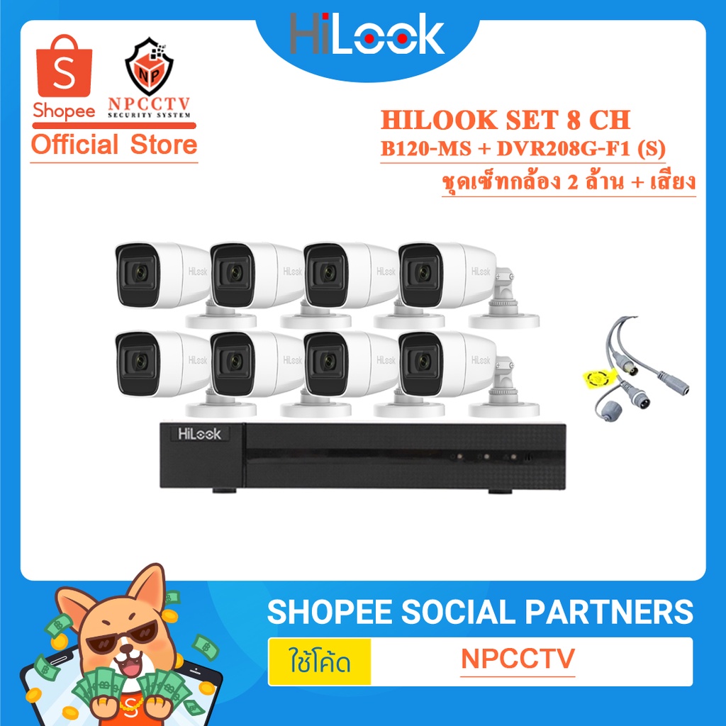 HILOOK SET 8 CH รุ่น B120-MS ชุดเซ็ทกล้อง 2 ล้าน บันทึกเสียงในตัว ...