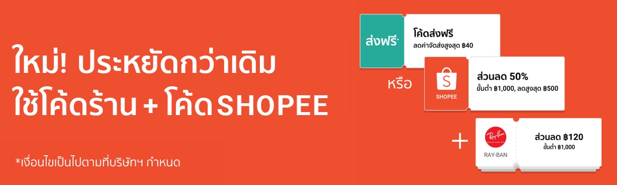 หลากหลายแคมเปญ คูปองส่วนลด จัดหนักจัดเต็ม จาก Shopee