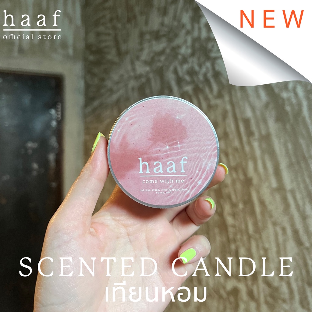 haaf scented soy wax candle เทียนหอมไขถั่วเหลือง กลิ่น come with me ...