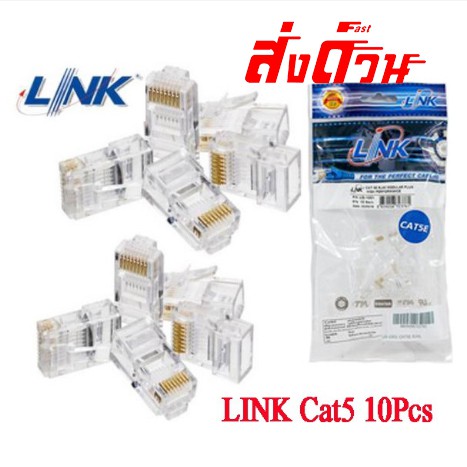 หัวแลน RJ45 Link Cat5E US-1001 (แพ็ค 10 ตัว)Original | Shopee Thailand
