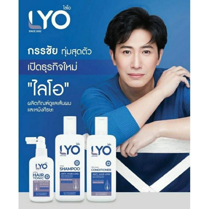 ใหม่มาแรง set สุดคุ้ม LYO ของแท้ พร้อมส่งฟรี ผลิตภัณฑ์ดูแลเส้นผมแฮร์โทน ...
