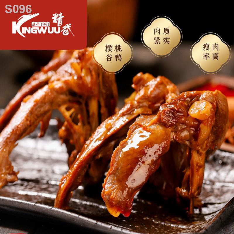 Jingwu Duck Clavicle 180g ขนมขบเคี้ยวรสเผ็ดสองกล่อง ชั้นวางเป็ดสนุกสนาน ...