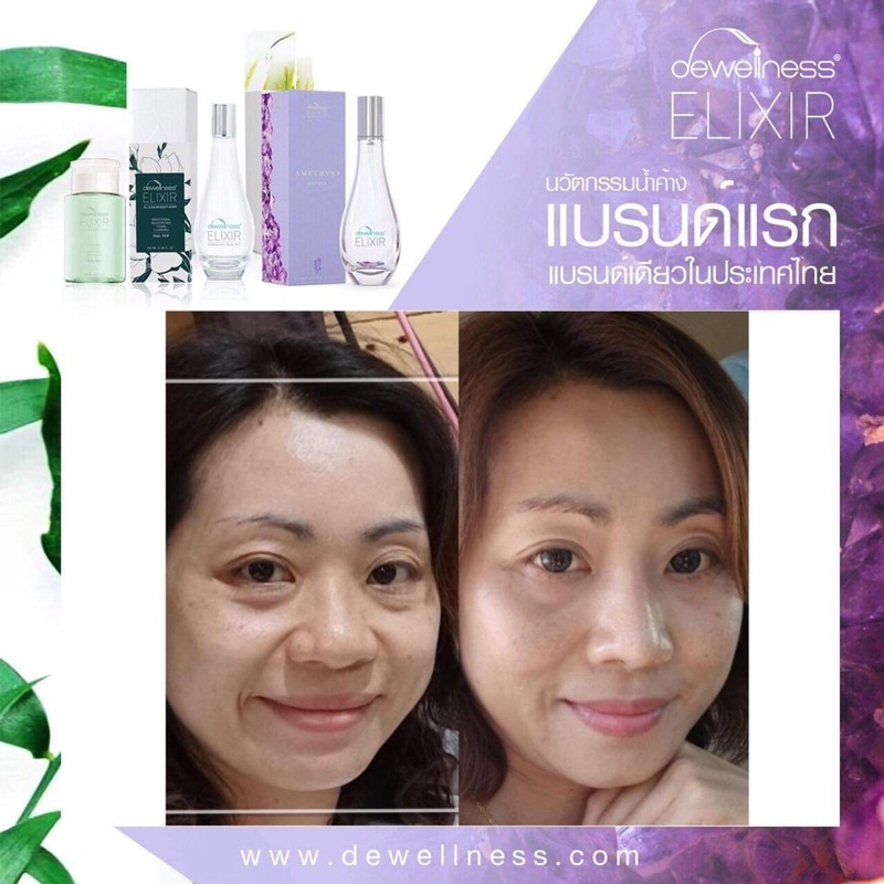 ส่งฟรี มีปลายทาง ร้านหมิวค่ะ ส่งด่วน Amethyst senses - เซรั่มอเมทิสต์ - เซรั่มเข้มข้น ...
