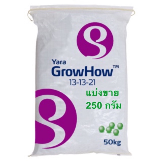 Growhow ถูกที่สุด พร้อมโปรโมชั่น ต.ค. 2025 | BigGoเช็คราคาง่ายๆ