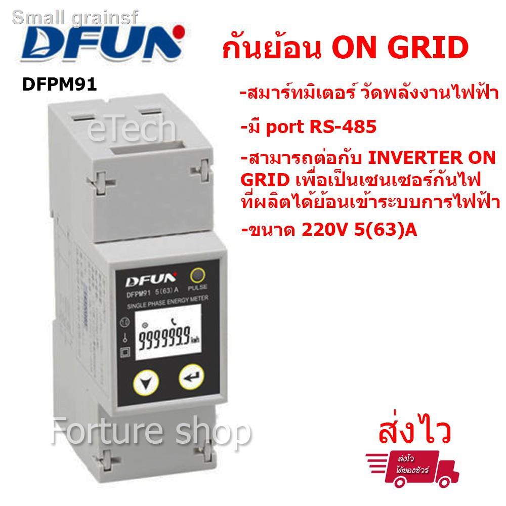 Dfpm91 ถูกที่สุด พร้อมโปรโมชั่น ก.ย. 2023|BigGoเช็คราคาง่ายๆ