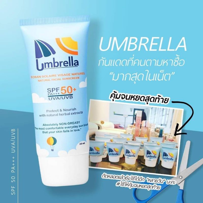 ครีมกันแดดทาหน้า Umbrella Super SunBlock 20 ml. | Shopee Thailand