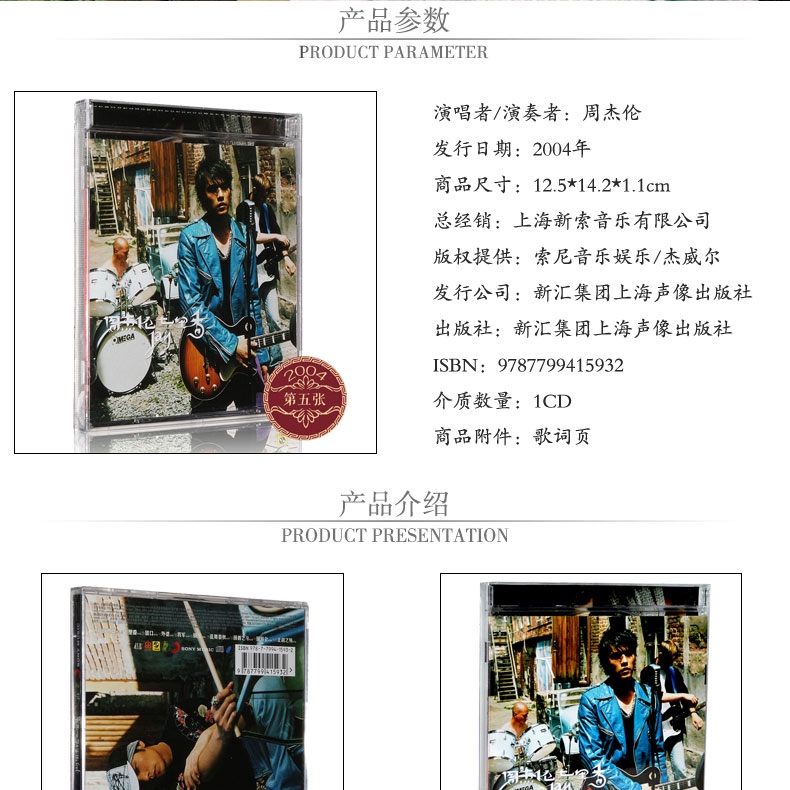 Jay Jay Joy Jay Chou 5 Album Hong Cd ชุดอัลบั้มสําหรับสตรีเหมาะกับการ ...