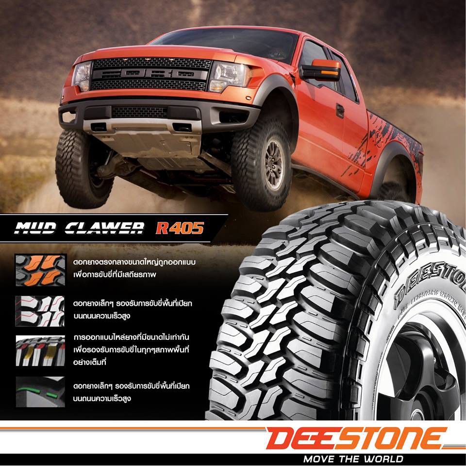 จัดส่งฟรี DEESTONE 30x9.5R15 ยางรถยนต์ รุ่น MT R405 4 เส้น (ปี2022) แถม ...