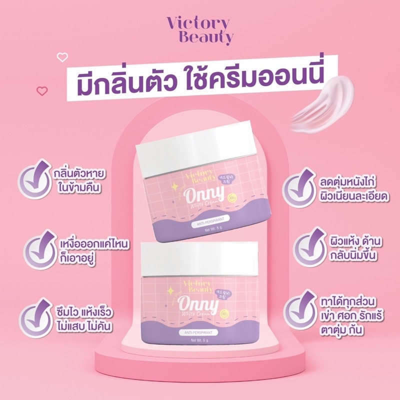 (พร้อมส่ง)ครีมทารักแร้แม่แพท onny ครีมออนนี่ รักแร้ขาว สูตรแม่แพท onny ...