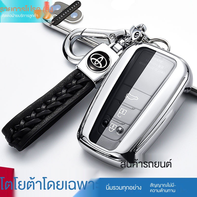 ฝาครอบกุญแจรถโตโยต้า Corolla พวงกุญแจ Camry Lei Ling Yi Ze Rong ใส่ ...