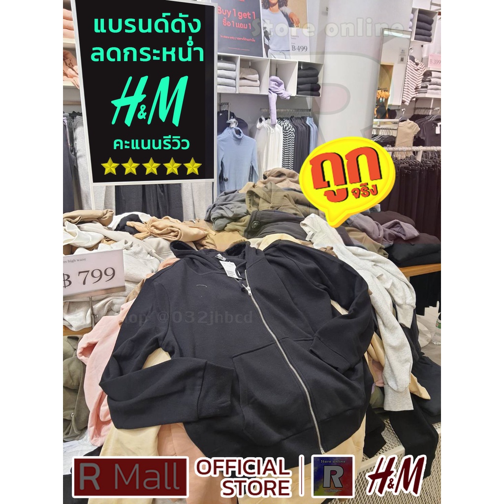 เสื้อกันหนาวแท้ HM เสื้อกันหนาวแบบมีซิป มีฮู้ด hoodie HM - rshop.88 ...