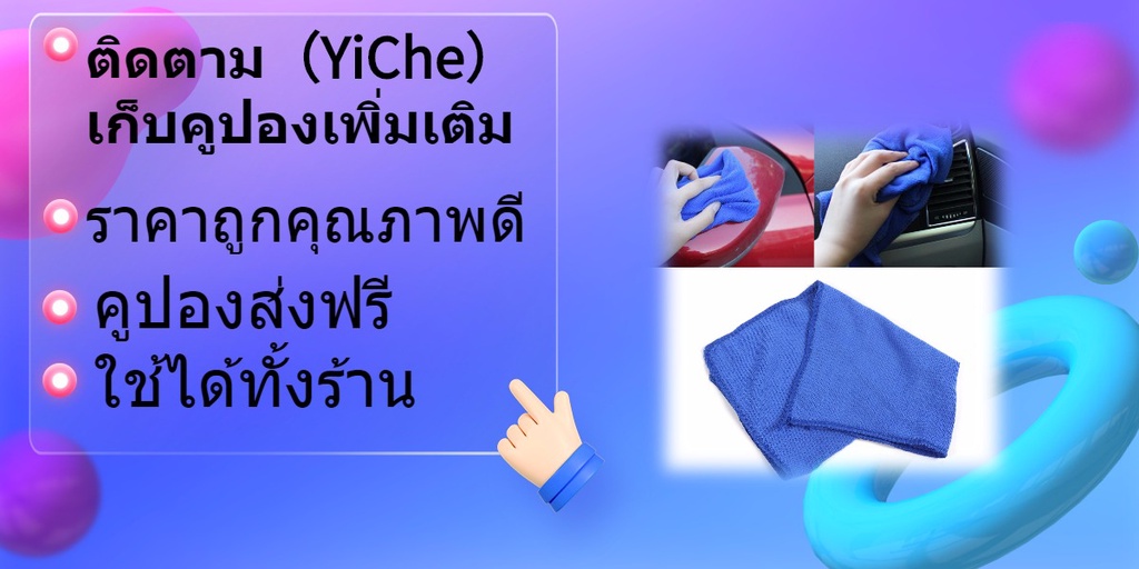 YiChe, ร้านค้าออนไลน์ | Shopee Thailand