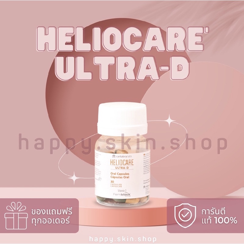 แท้ 100 พร้อมส่ง Heliocare Advance Oral Ultra-D 360 Oral Pure white ...