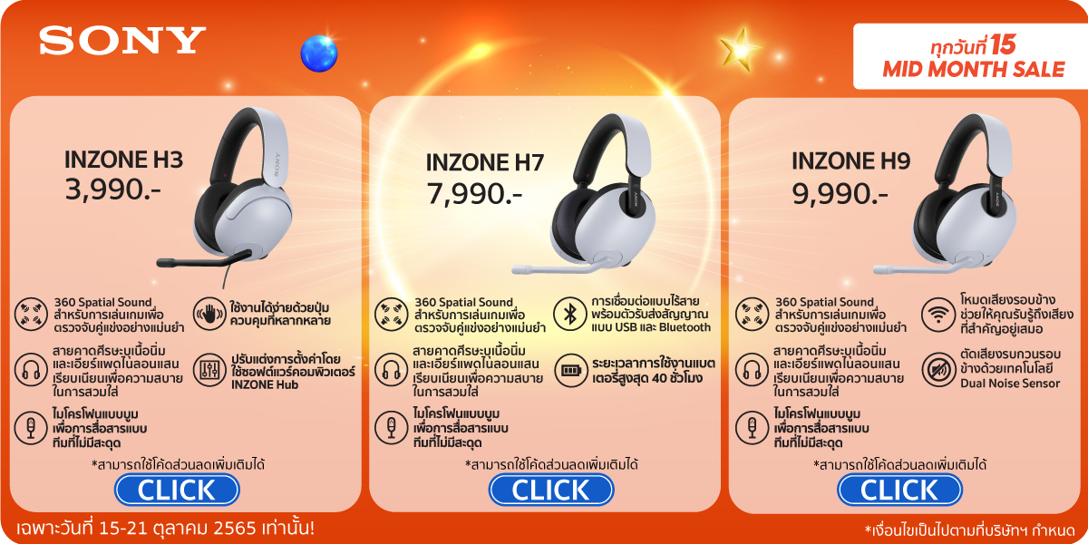 สั่งซื้อสินค้าออนไลน์จาก Sony Official Store | Shopee Thailand
