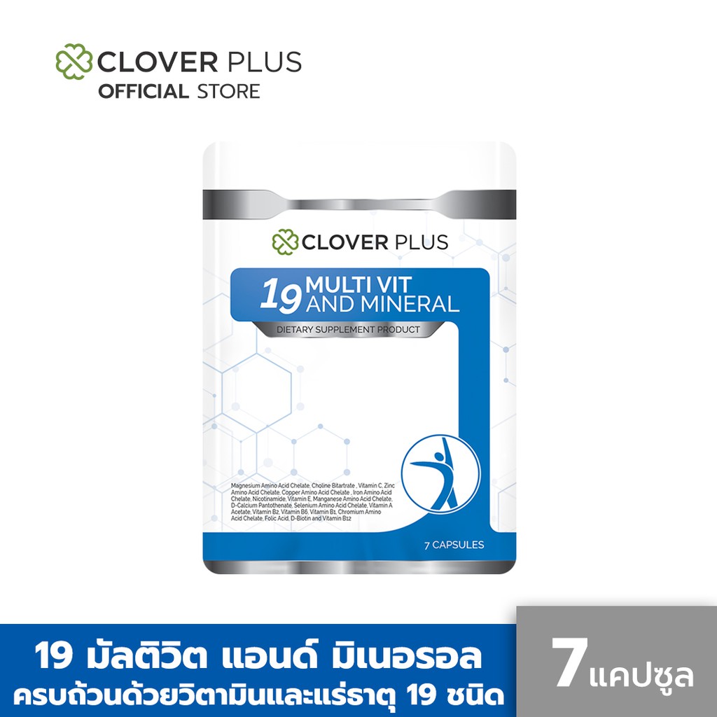 Clover Plus 19 Multivit and Mineral วิตามินรวมและแร่ธาตุ 19 ชนิด (30แคปซูล) แพ็ค 12 กระปุก ...