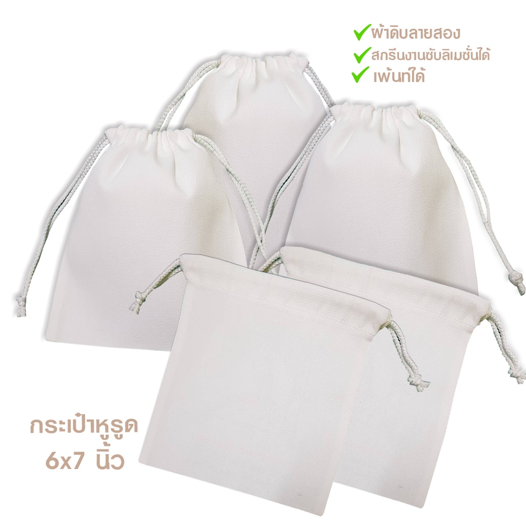 กระเป๋าหูรูด Size 6x7นิ้ว???? กระเป๋าหูรูด Size 6x7นิ้ว ผ้าดิบลายสอง ...