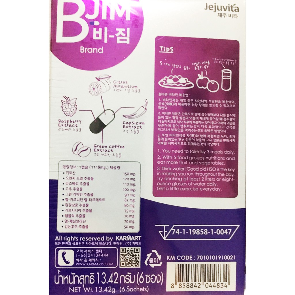 Jejuvita B-JIM 1118mg BJim เจจูวิต้า บีจิม สีม่วง - beleaf - ThaiPick